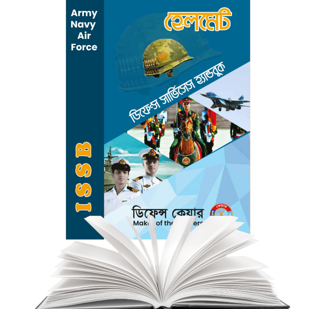 INTER SERVICES SELECTION BOARD (ISSB)